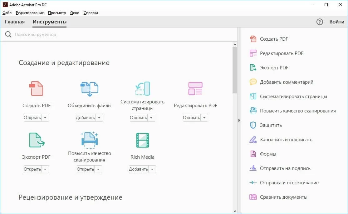 Программы для pdf формата: топ-12 бесплатных редакторов pdf на 2023 год ...